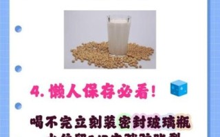 豆浆放多久就不能喝了_常温冷藏区别