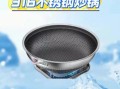 电磁炉专用炒菜锅怎么选_电磁炉炒菜锅哪种材质好