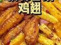 麻辣香锅鸡翅怎么做_鸡翅香锅麻辣做法