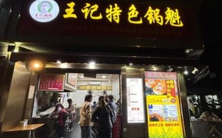 锅盔加盟哪个牌子好_锅盔加盟费用多少钱