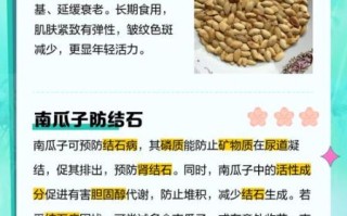 女人吃南瓜子的好处有哪些_南瓜子对女性的作用