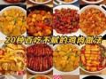 鸡肉怎么做好吃_鸡肉烹饪方法大全