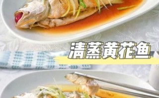 黄花鱼怎么做好吃_家常做法大全