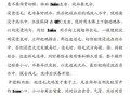 道口烧鸡正宗配方_道口烧鸡怎么做才正宗