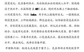 道口烧鸡正宗配方_道口烧鸡怎么做才正宗