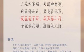 重阳节有哪些传统诗句_如何借诗表达敬老情