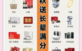 中秋节送什么礼物好_中秋节的来历和风俗