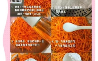 蒸胡萝卜怎么做好吃_蒸胡萝卜的家常做法