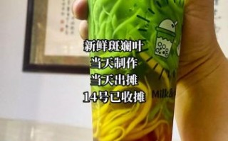 斑斓叶奶茶怎么做_斑斓叶奶茶配方比例