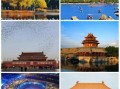 北京必游十大景点有哪些_北京旅游攻略必去景点