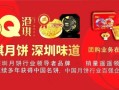 港琪月饼属于什么档次_港琪月饼价格贵吗