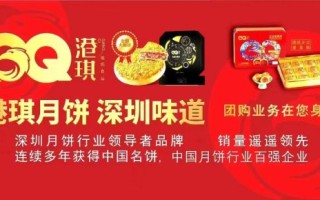 港琪月饼属于什么档次_港琪月饼价格贵吗