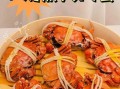 清蒸螃蟹的蘸料怎么调_清蒸螃蟹蘸料配方