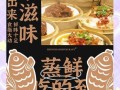 蒸菜馆加盟连锁店哪家好_蒸菜馆加盟费多少钱