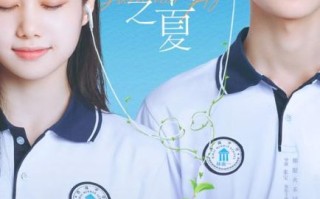 薄荷之夏第二季什么时候播出_剧情走向预测