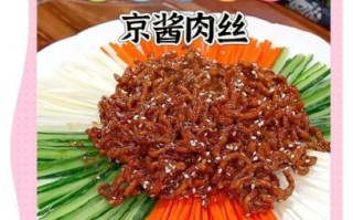 酱肉丝怎么做_酱肉丝正宗做法