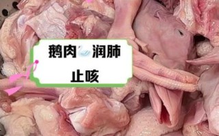 鹅肉热量高吗_减肥能吃鹅肉吗