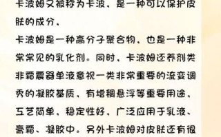 卡波姆对皮肤的作用_卡波姆对皮肤有副作用吗