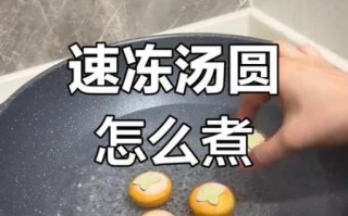 元宵冷水下锅还是热水_元宵煮多久才不破皮