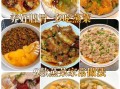 蒸菜怎么做好吃_蒸菜做法大全