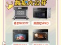 蒸烤箱和烤箱有什么区别_蒸烤箱和烤箱哪个更实用