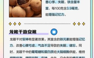 干桂圆怎么吃最好_干桂圆一天吃几颗合适