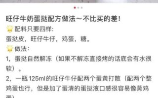 蛋挞液怎么做简单做法_家庭版零失败配方