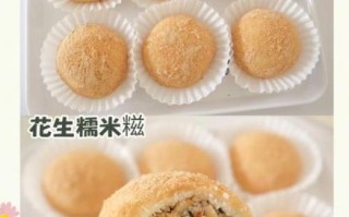 花生糯米糍粑怎么做_花生糯米糍粑的做法窍门