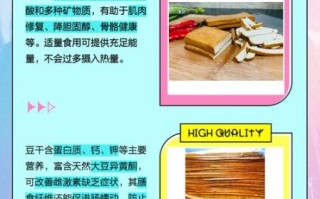 香干和豆干的区别_哪个更好吃