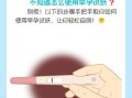 如何判断是否怀孕_早孕自测小妙招