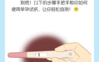 如何判断是否怀孕_早孕自测小妙招