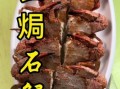 石头蟹好吃吗_石头蟹怎么做好吃