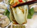 生蚝清蒸怎么去内脏_清蒸生蚝内脏清理步骤