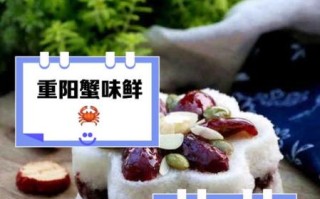 重阳节的意义是什么_重阳节吃什么传统食物