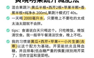 黄晓明减肥食谱一览表_怎么吃才能瘦