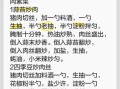素菜怎么做像肉_素肉口感秘诀