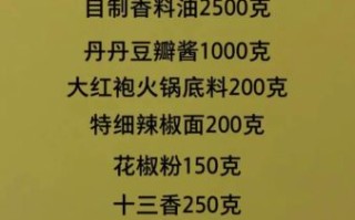 龙虾香料配方比例_如何调配最香