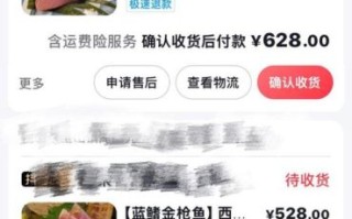 蓝鳍金枪鱼多少钱一斤_蓝鳍金枪鱼怎么做好吃
