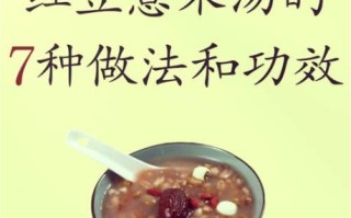 红豆薏米怎么吃减肥效果好_红豆薏米减肥正确做法