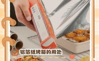 烤箱烤东西必须用锡纸吗_替代方案与科学原理