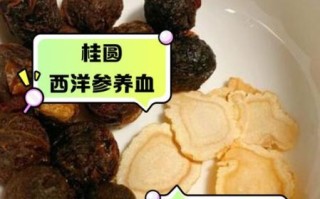 蒸桂圆肉的功效与作用_适合哪些人吃