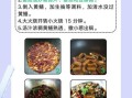 鳝鱼怎么做好吃_鳝鱼的做法大全集