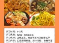学麻辣烫要多久_零基础多久能学会麻辣烫