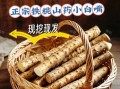 铁棍山药汤怎么煲_铁棍山药汤的做法大全