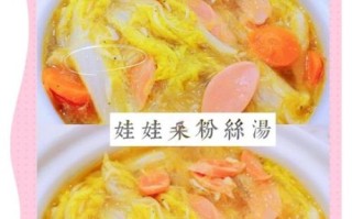 粉丝娃娃菜怎么做_娃娃菜粉丝汤的家常做法
