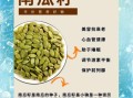南瓜子有什么作用和功效_南瓜子一天吃多少粒最好