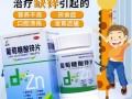 补锌吃什么药_缺锌吃什么药好得快