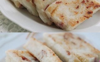 萝卜糕怎么做_萝卜糕家常做法