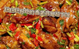 鸡中翅怎么做好吃_家常鸡中翅做法