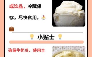 如何用纯牛奶自制淡奶油_自制淡奶油能打发吗